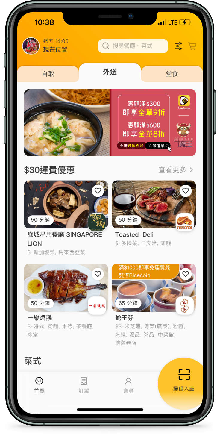 DimPOS 雲端系統 - 點單 DimPOS - 全港一站式餐飲POS系統
