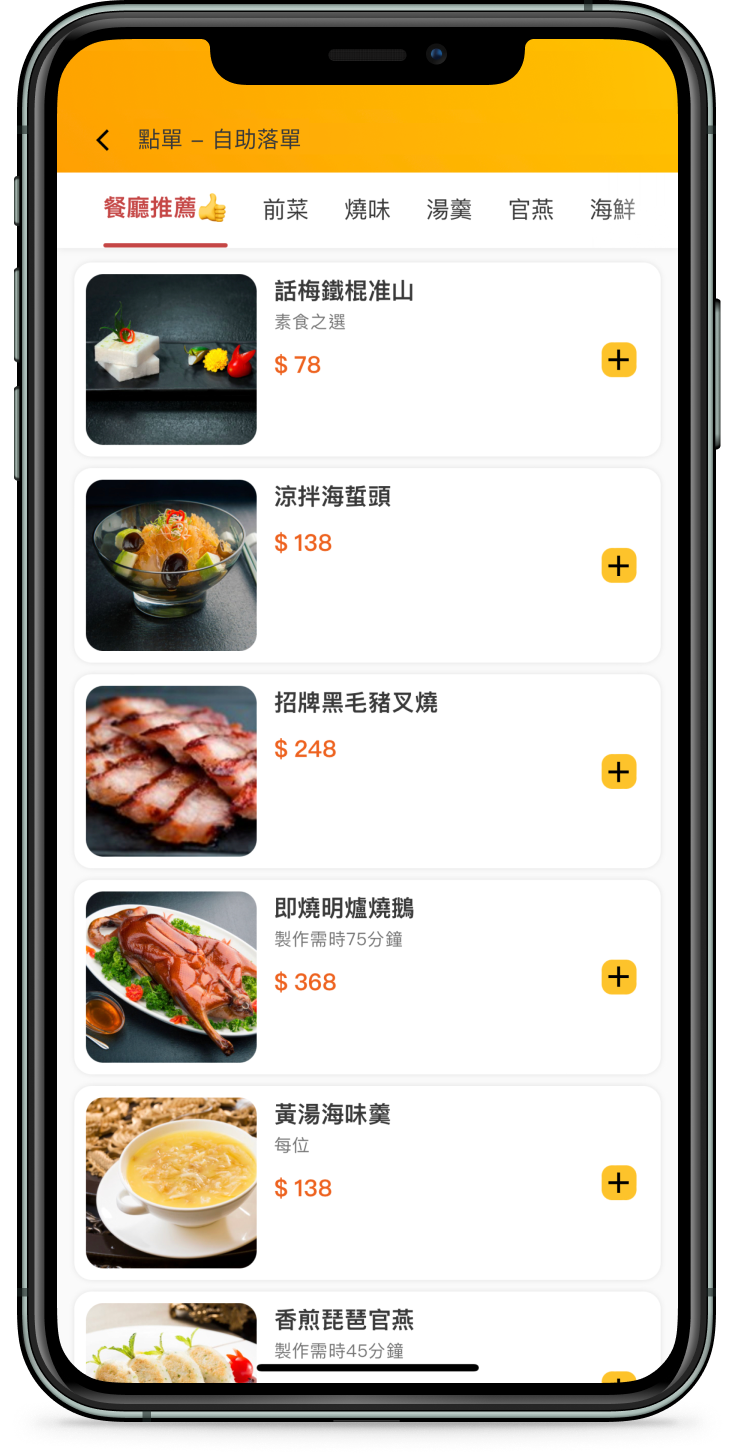 DimPOS 雲端系統 - 點單 DimPOS - 全港一站式餐飲POS系統