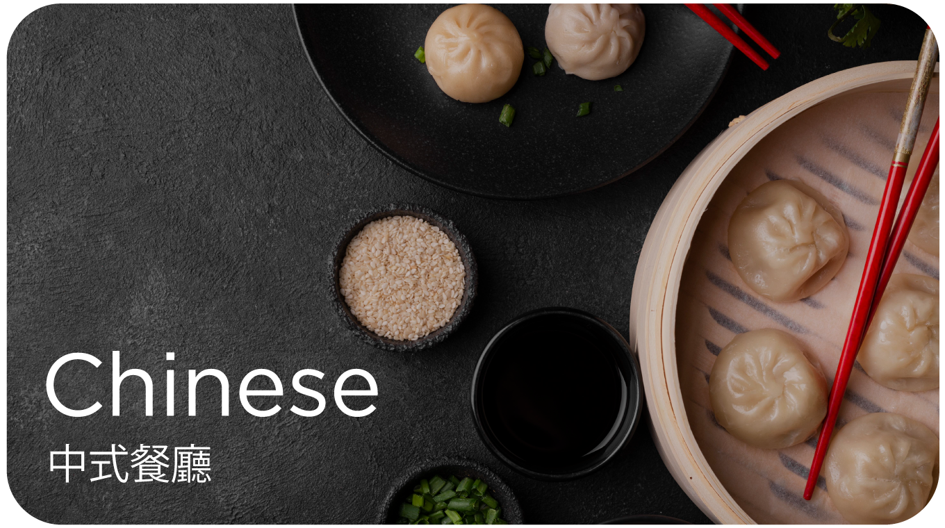 Restaurant - DimPOS - 全港一站式餐廳POS系統