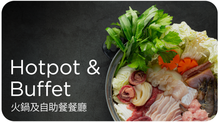 DimPOS 雲端系統 - 點單 DimPOS - 全港一站式餐飲POS系統