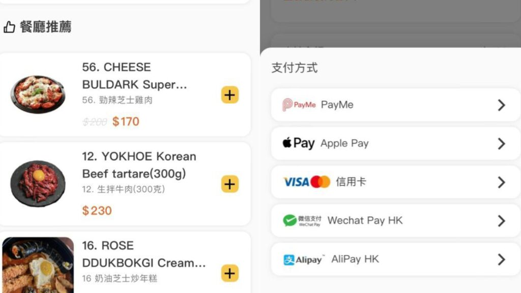 About Us - DimPOS - 全港一站式餐廳POS系統